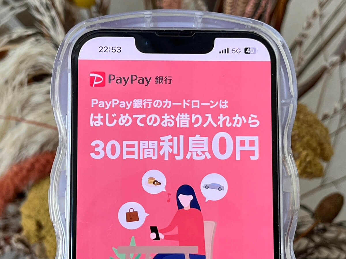 銀行カードローンで審査甘いのはある？おすすめランキング10個を紹介